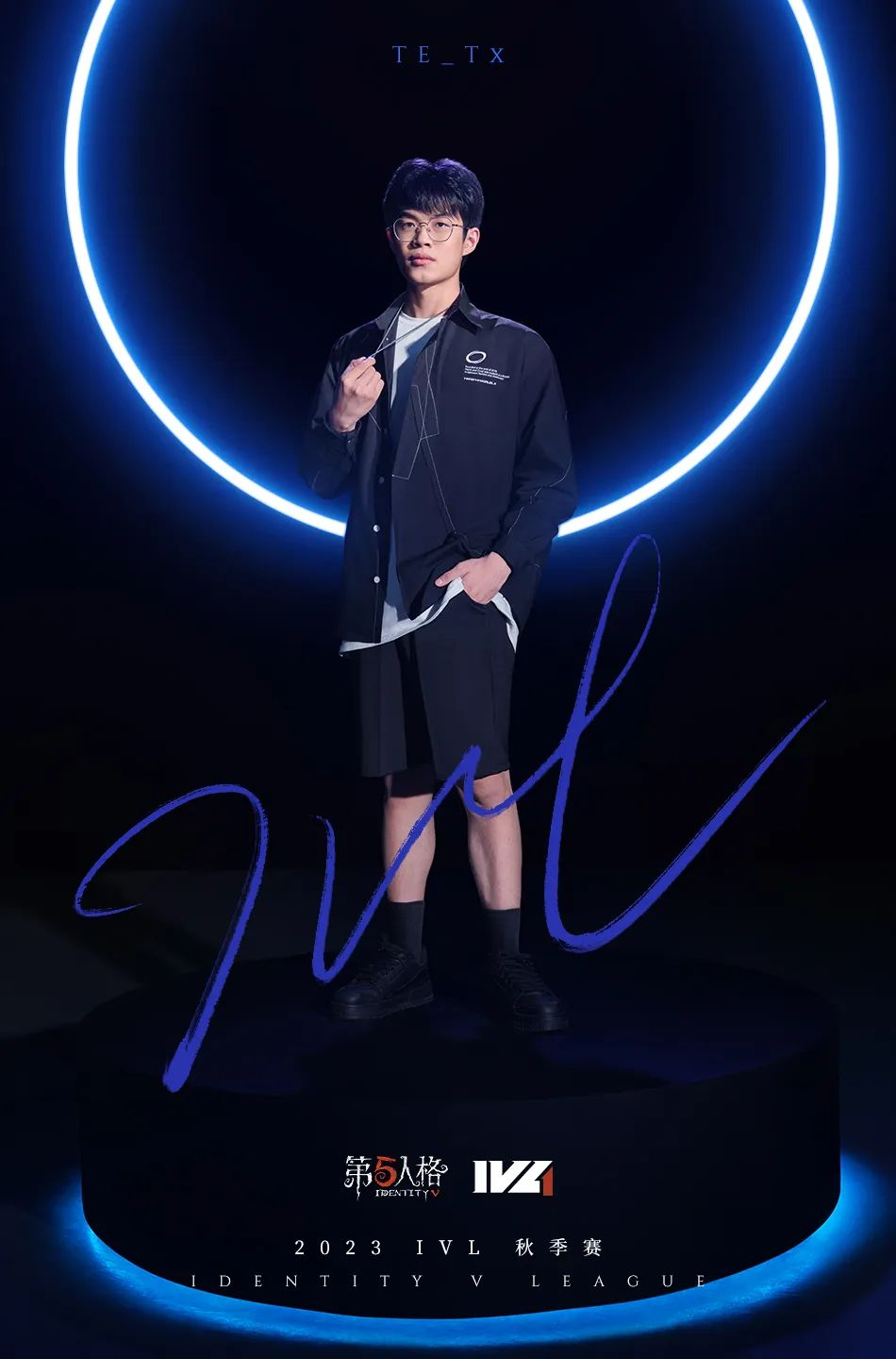 《第五人格》2023IVL秋季赛宣传片海报公开_第五人格_九游手机游戏