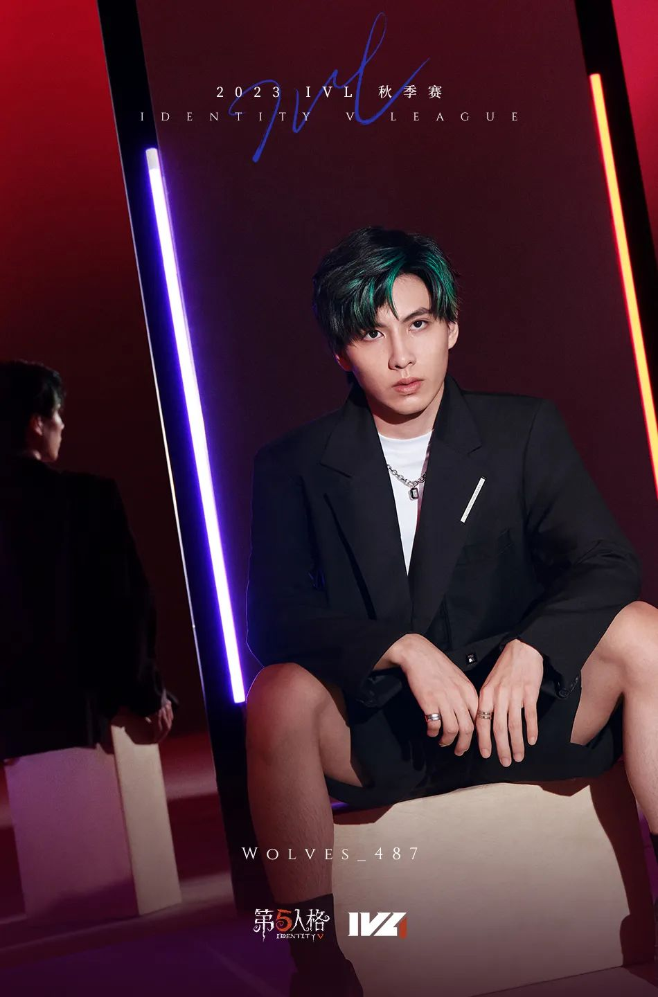 《第五人格》2023IVL秋季赛宣传片海报公开_第五人格_九游手机游戏