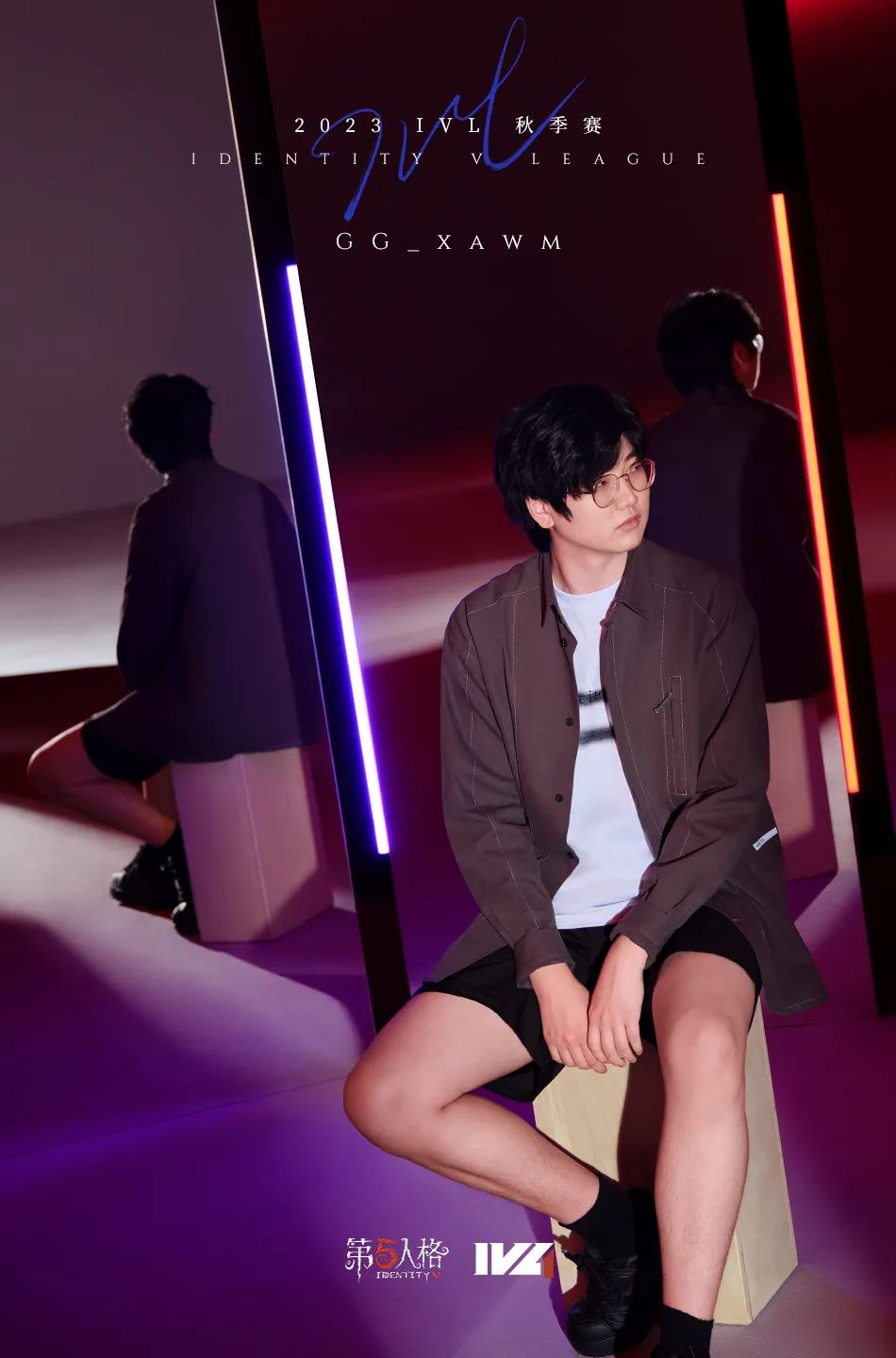 《第五人格》2023IVL秋季赛宣传片海报公开_第五人格_九游手机游戏